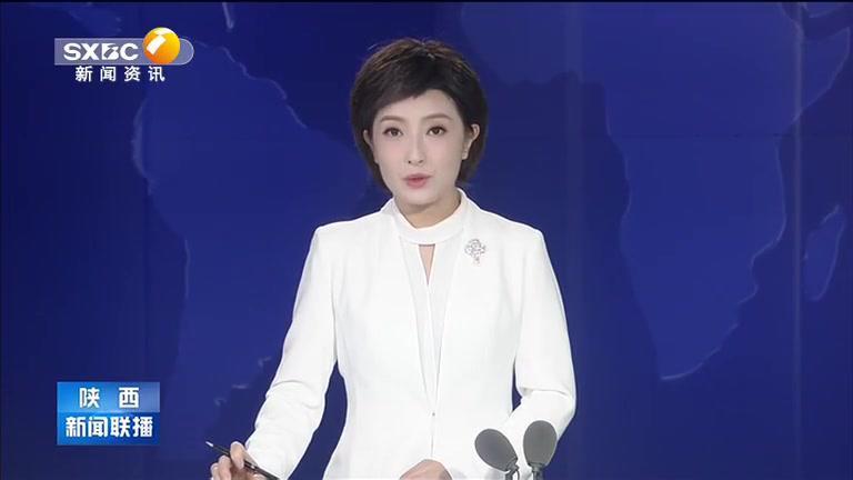 陕西:推动全面从严治党向纵深发展树立新时代追赶超越新风正气