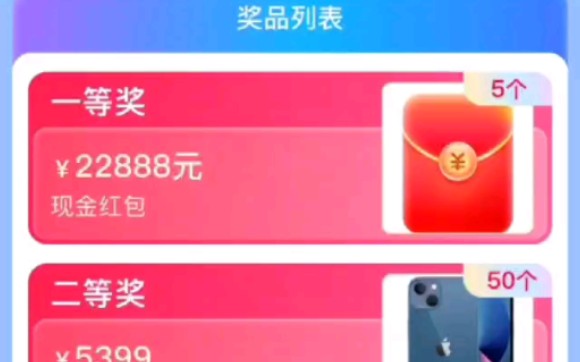 天猫淘宝618活动,白嫖冲,保底20+红包~!欧皇还有苹果13 也 得!