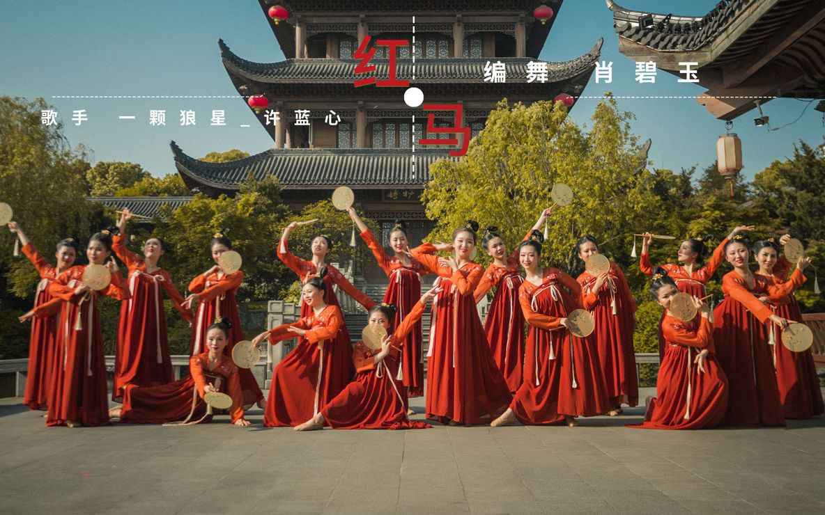 完整版《红马》零基础必备古风团扇舞-【单色舞蹈】(长沙)