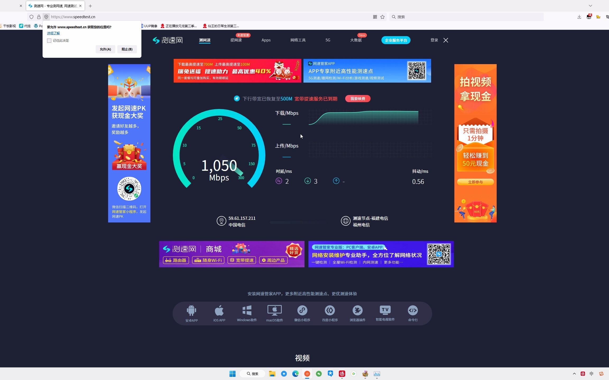 福建电信1000兆宽带,上行只有可怜的30兆