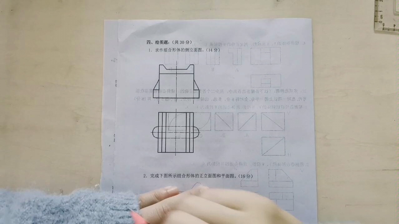 有两面投影求形体第三投影的分析和作图方法