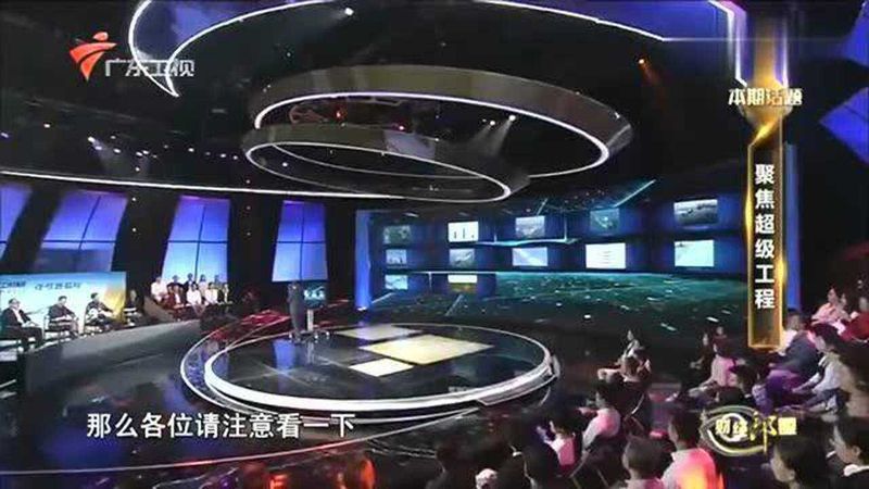 郎咸平:中国工程经济学,港珠澳大桥海底的超级工程!