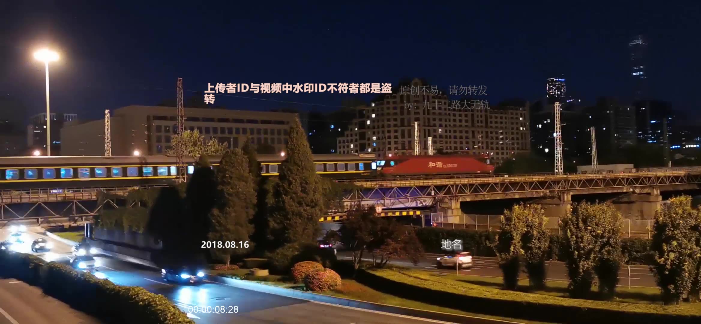 午夜时分的北京站咽喉,开往韩城的k609次从车站出站发车