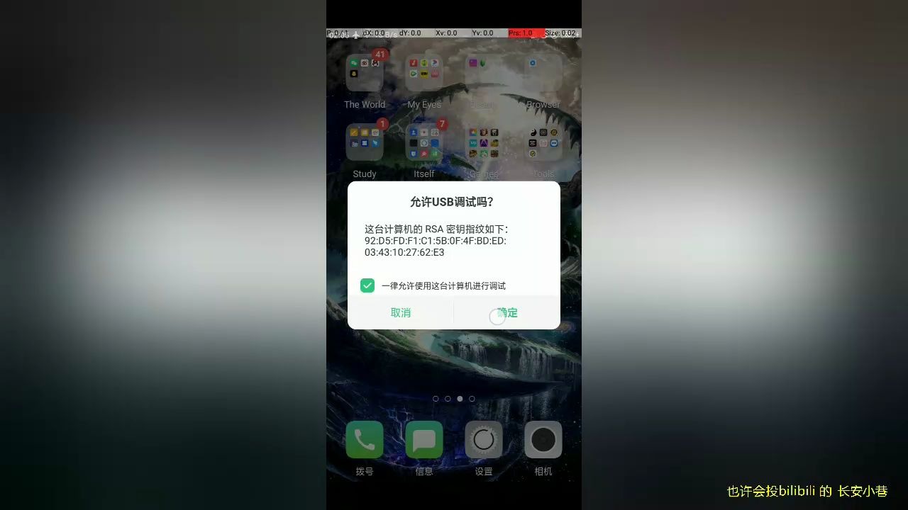 ADB安卓调试桥下载与使用(基础篇)