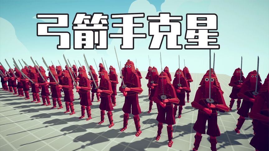 全面战争模拟器:弓箭手被武士完克,格挡弓箭太厉害了