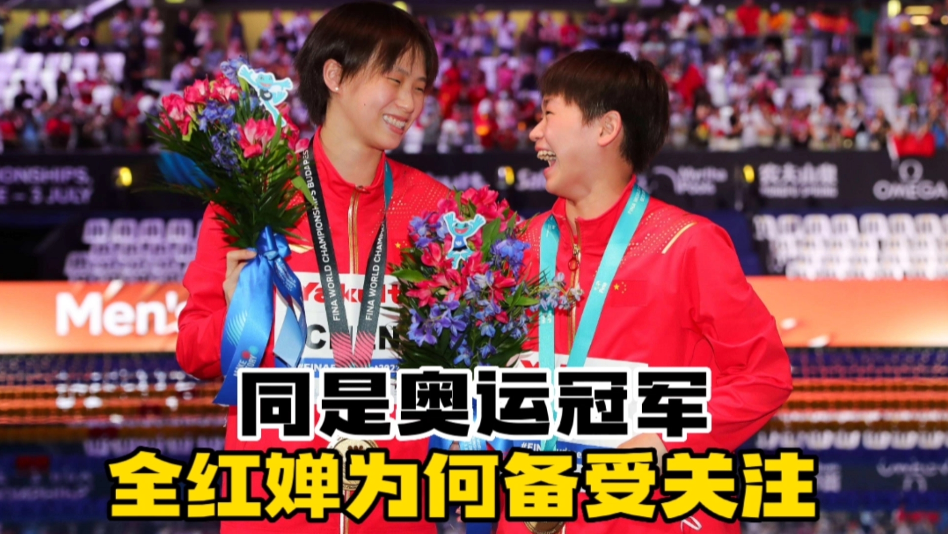 同是奥运冠军,全红婵为何备受关注