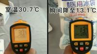 一次性医用冰袋速冷冰包的使用方法视频