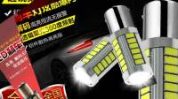 现代LED高亮爆闪煞车灯泡 朗动悦动名图北京新胜达ix35改装后尾灯