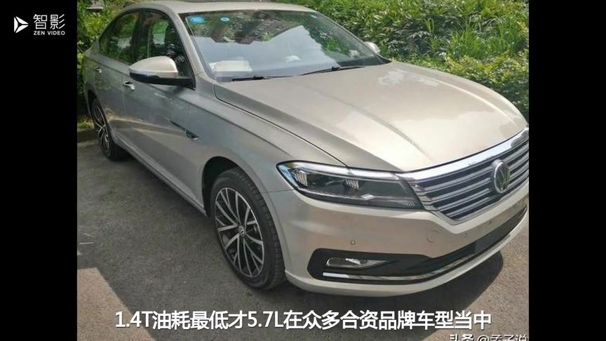 大众朗逸提车作业,车主:全款15万,1.4T油耗最低才5.7L