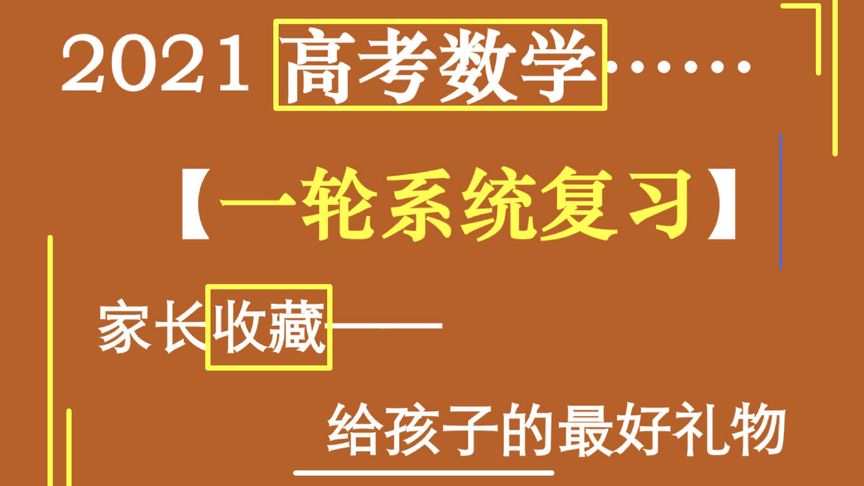 高中数学带你飞-学渣到学霸(臻品放送1:元素的确定性)