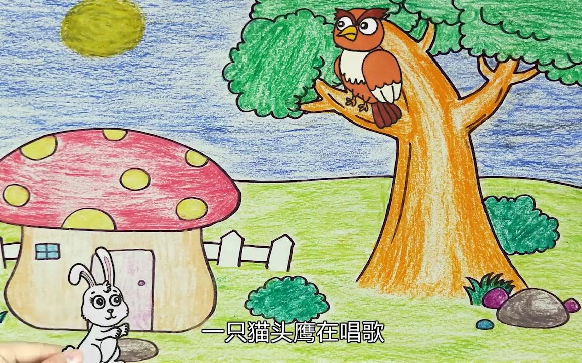 幼儿园学不到的简笔画,轻松几步画出猫头鹰,孩子一学就会!