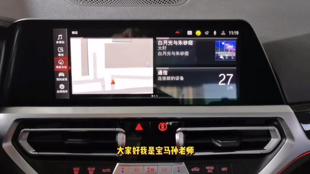 宝马选装远程启动功能怎么进行设置和开启?