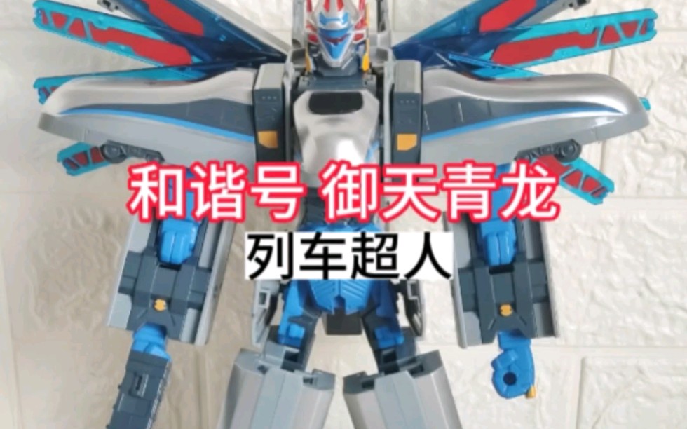 高铁动车火车绿皮车列车超人动画片变形合体和谐号复兴号内燃蒸汽机...