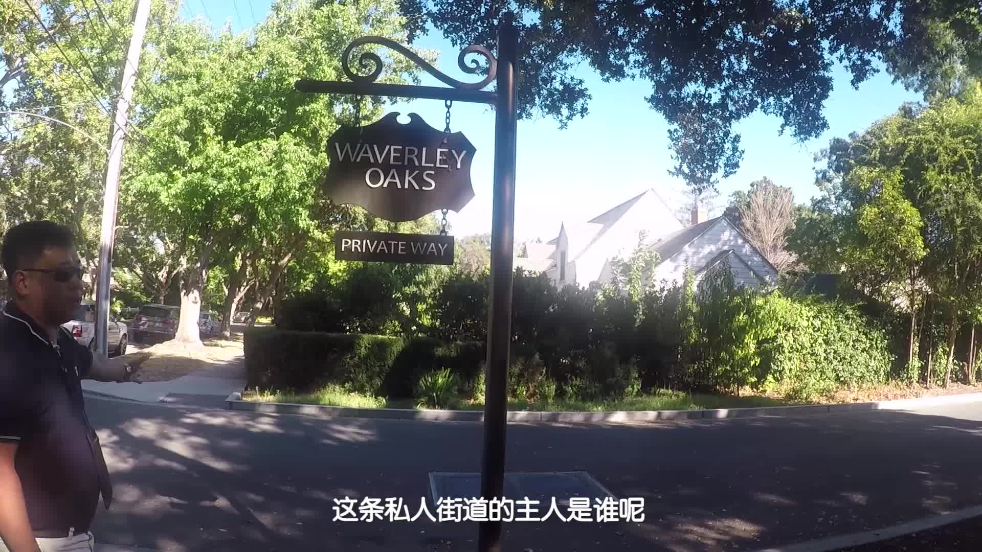 .探访硅谷富人区,走近世界顶级IT大佬们的生活。