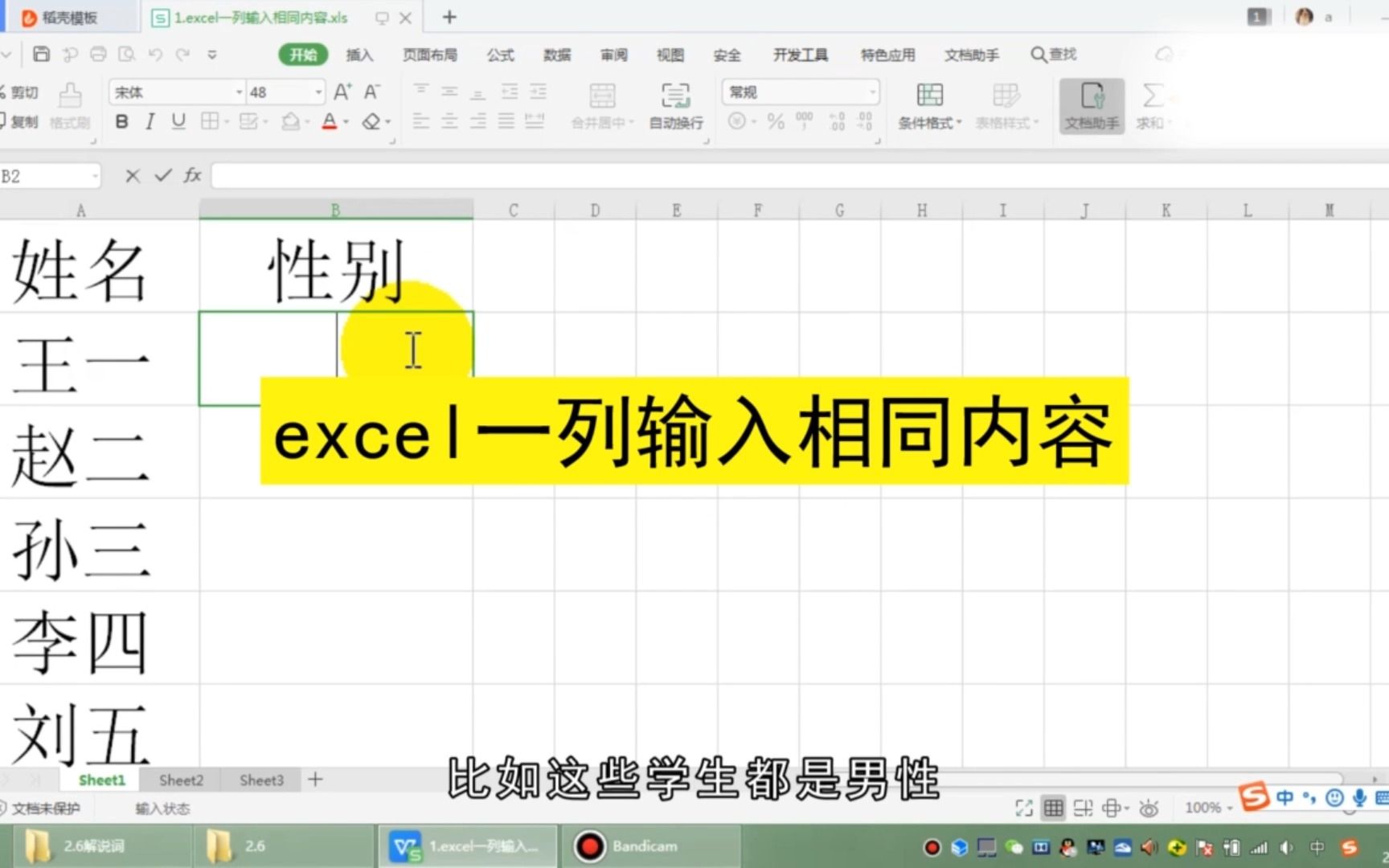 excel一列怎么输入相同内容,excel一列输入相同内容
