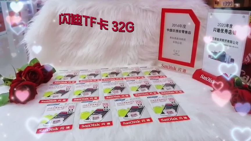 闪迪TF卡32G 读取速度98M适用于安卓系统的设备#青岛索柯威