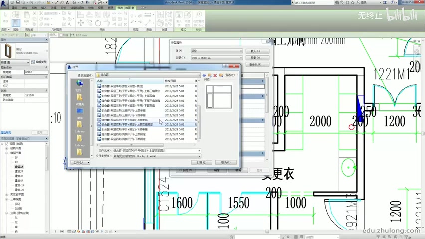 BIM(Revit)工程实战教程——建筑结构(土建)BIM工程师教程