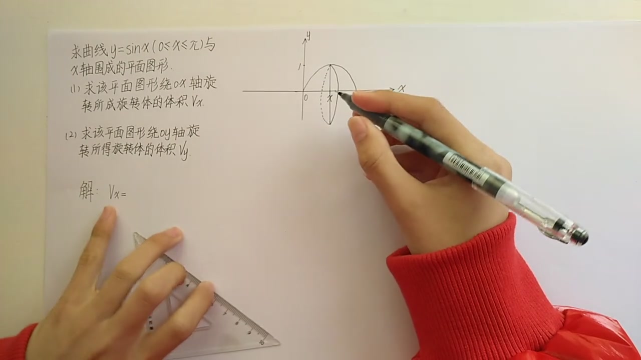 定积分的应用之求旋转体的体积1