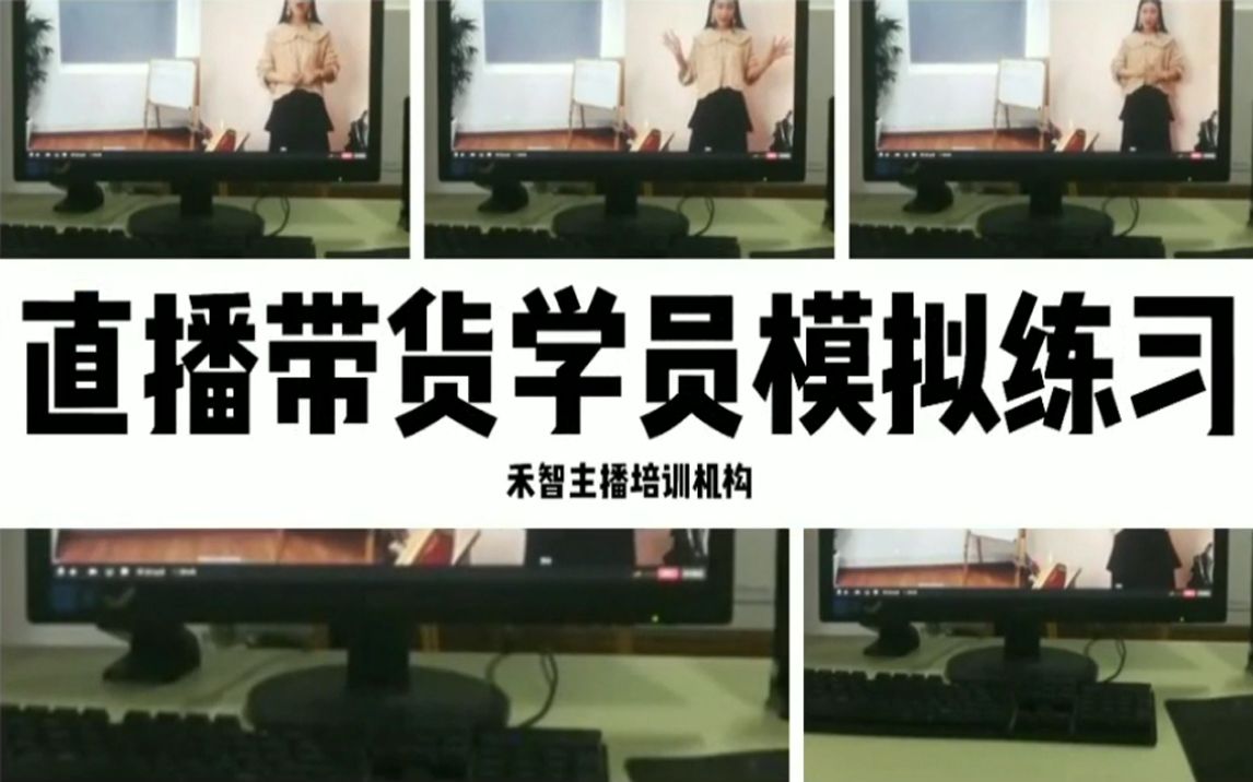 网络主播培训课程表学习内容实用教学老师专业,镇江电商直播培训...