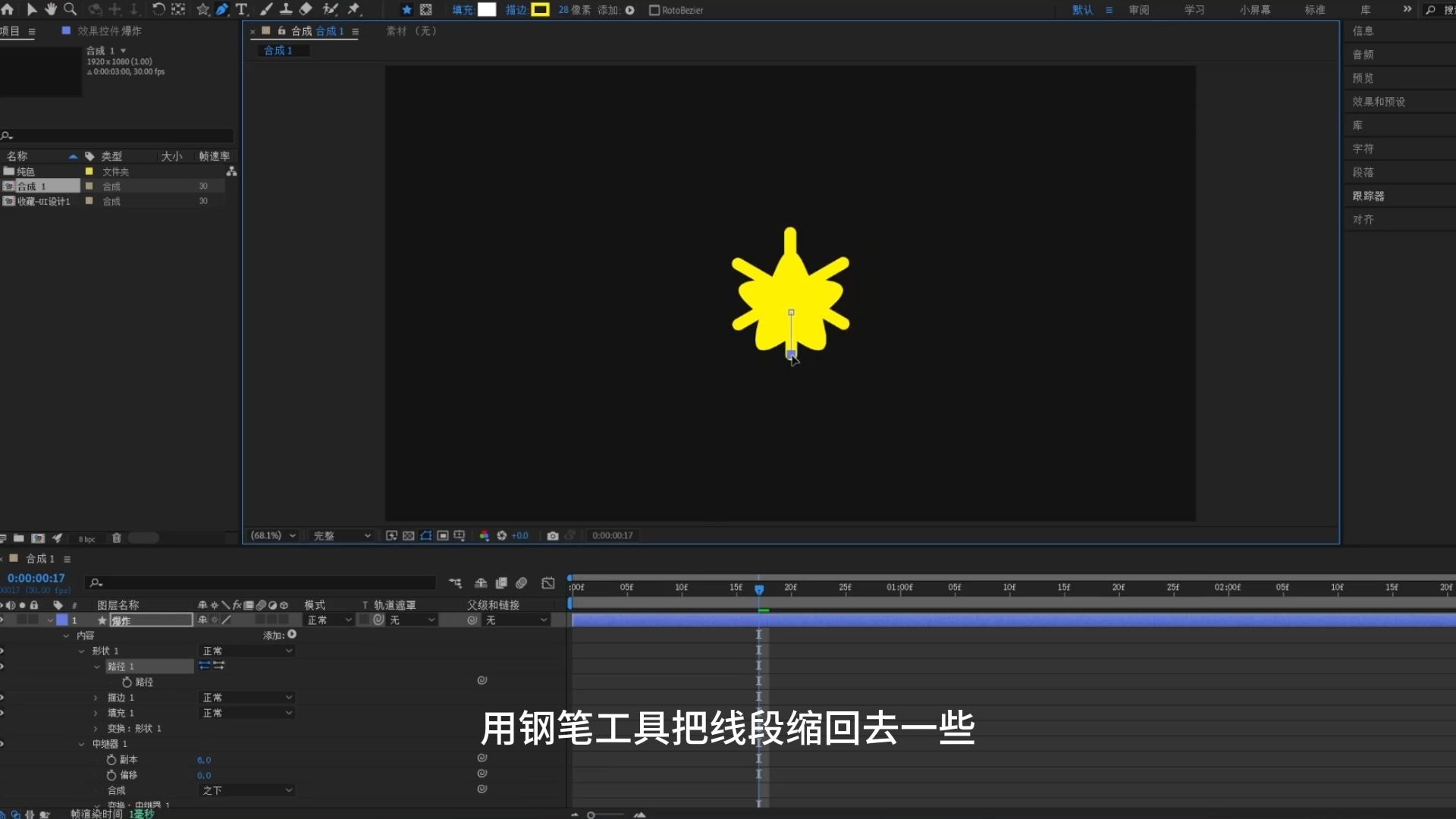 AE练手小动画,简单的UI动效制作