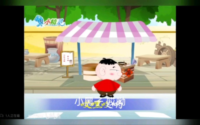 本来挺喜欢看小精灵儿歌的