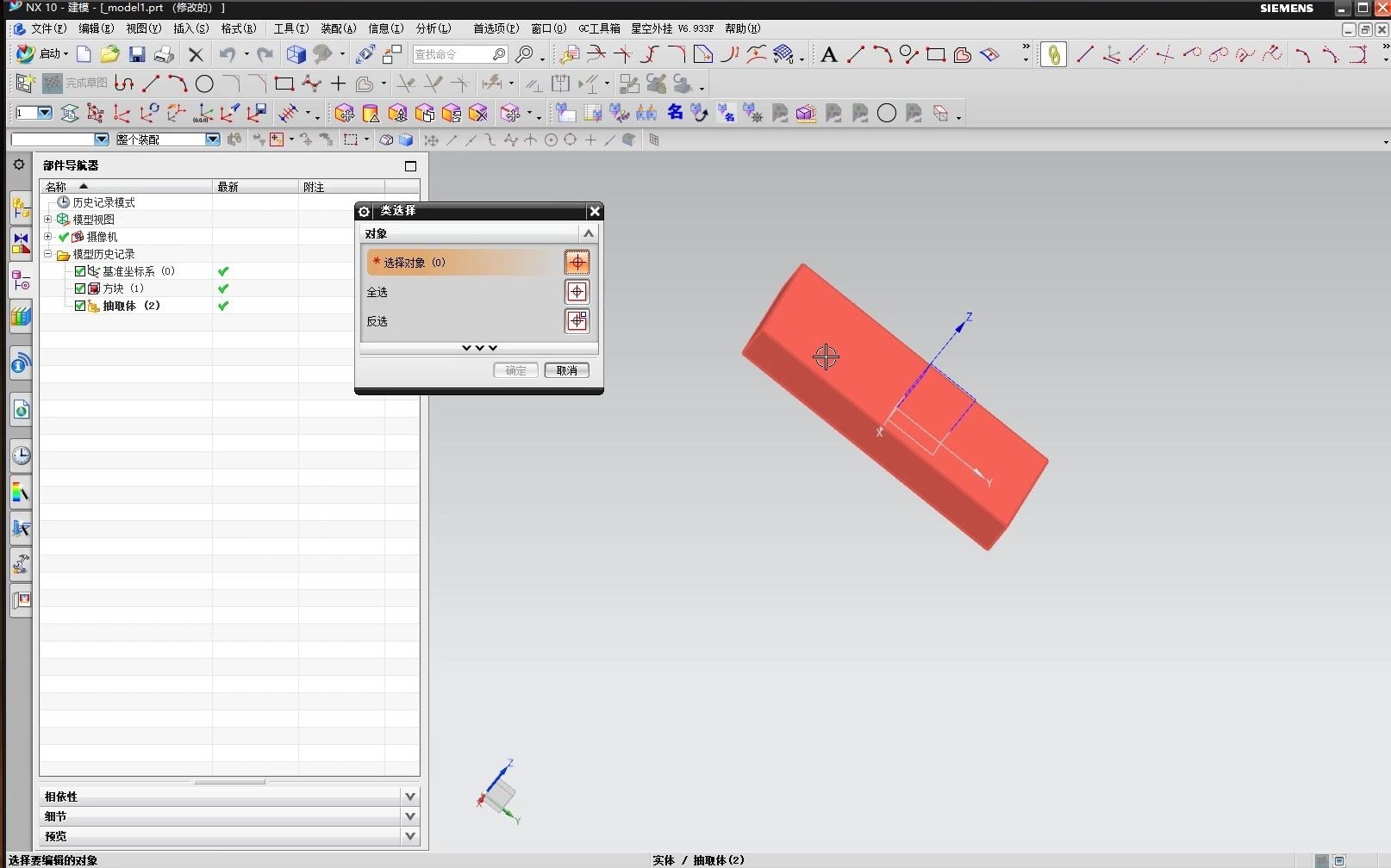 数控编程-UG抽取几何特征