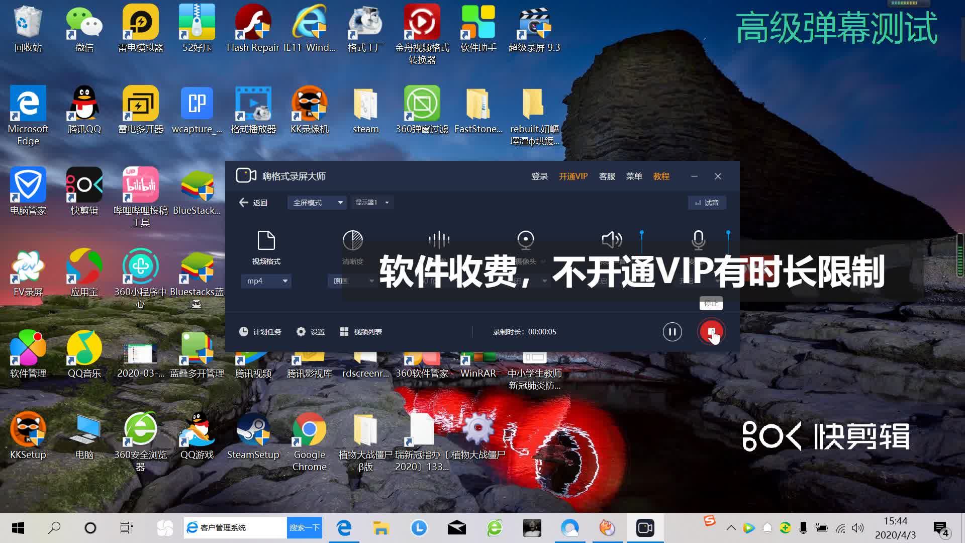 (2020年·疫情期间)嗨格式录屏大师VS超级录屏 谁才是真正的录屏...