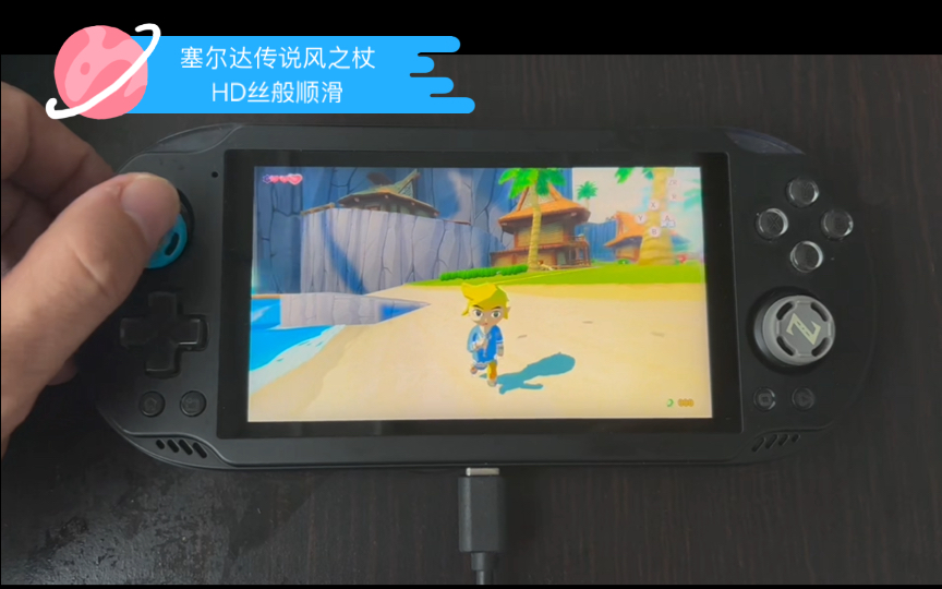 最新WiiU 模拟器,塞尔达传说风之杖HD丝般顺滑