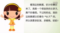生活中的长度单位