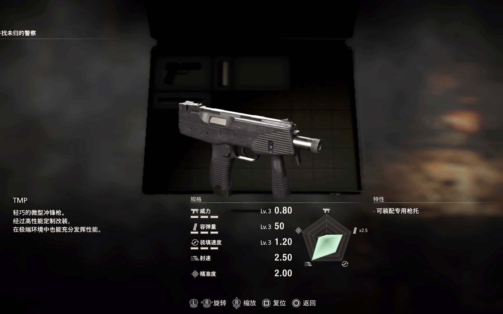 生化危机4重制版Demo隐藏武器TMP(类似老生化2丧尸布莱德的彩蛋)_...