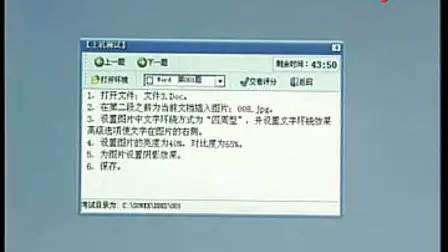 计算机应用基础实用视频教程 第2讲