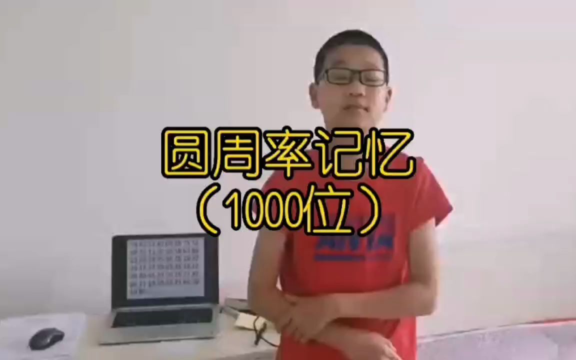 【博士后伴你学】圆周率记忆1000位 (3)
