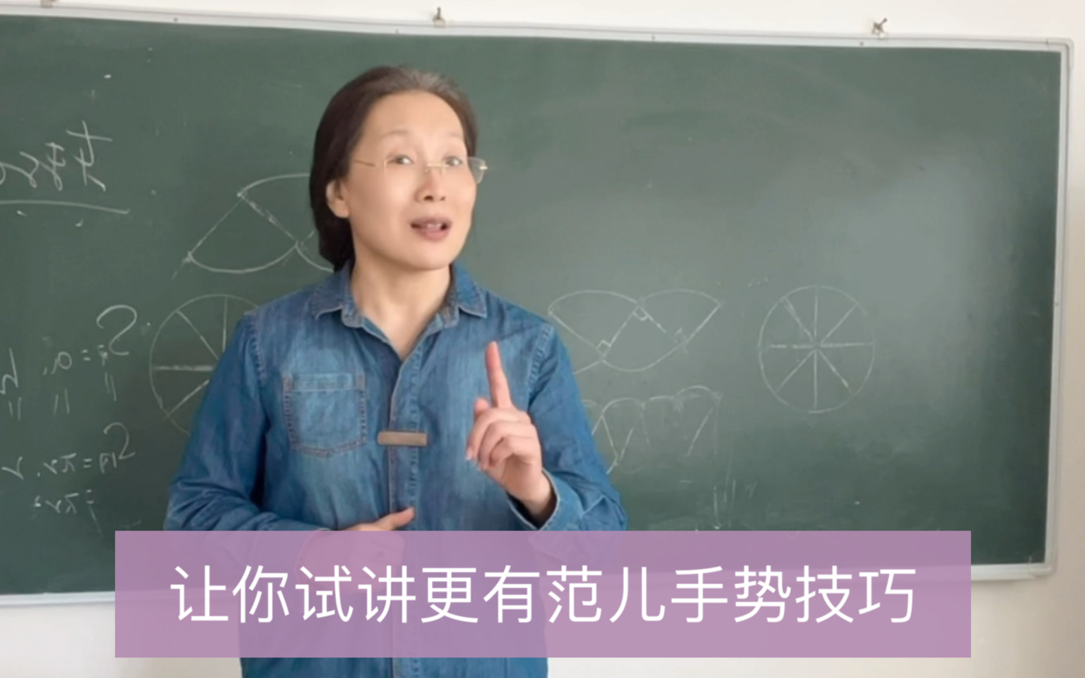 手势的表现力不容忽视,可是怎样快速提高是个难题,我归纳的几条足够...