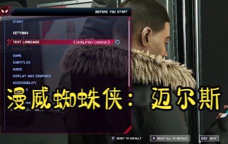 漫威蜘蛛侠:迈尔斯·莫拉莱斯 新作中文设置教程_单机游戏热门视频