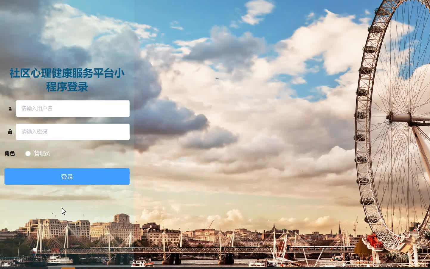 ...例项目之微信小程序社区心理健康服务平台微信小程序+后台管理系统