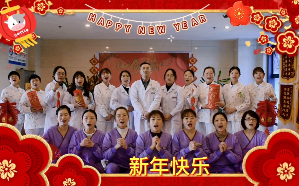 遂宁市中心医院肾内科2020关键词年终总结拜年