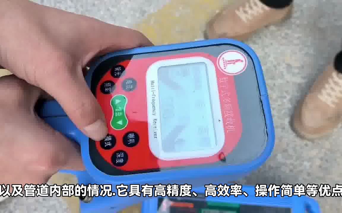 燃气金属管线探测仪:开启地下管线走向探测新时代