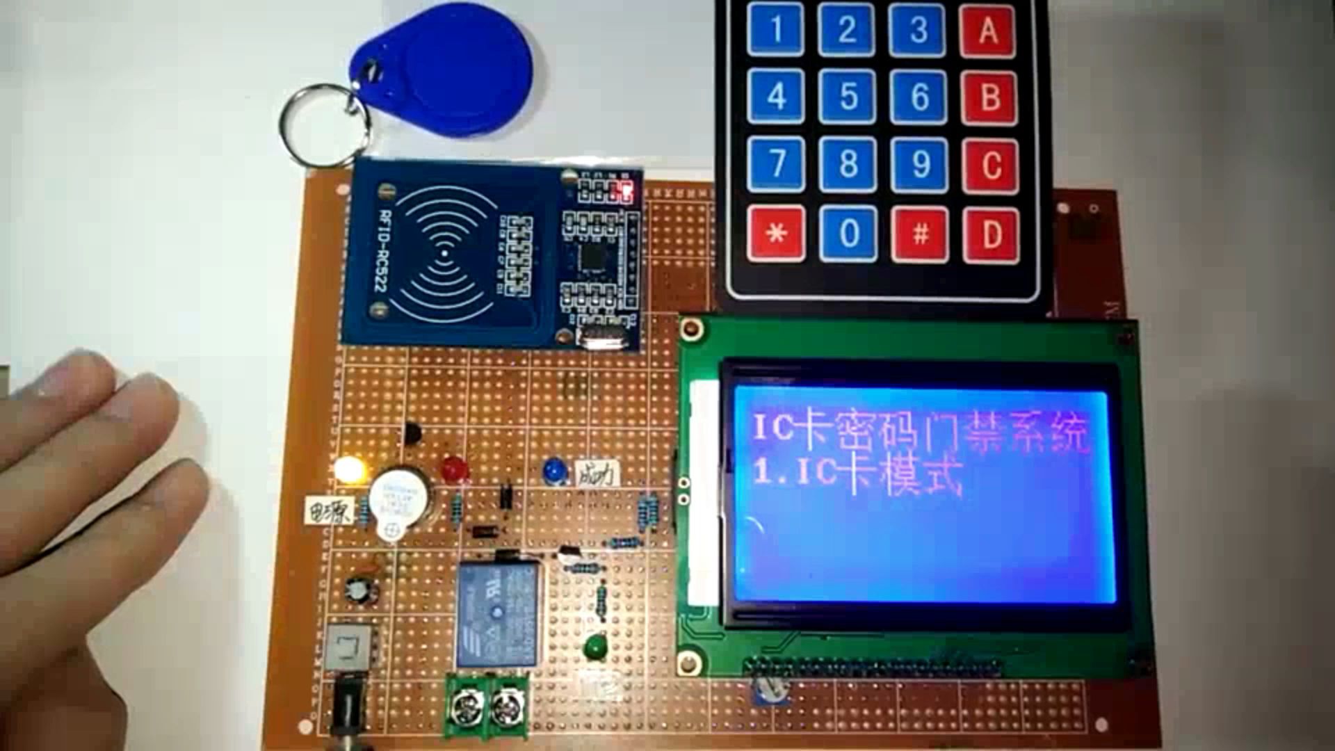DIY51单片机小项目之门禁系统
