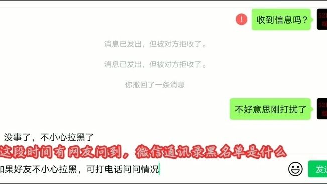 什么是微信通讯录黑名单?如何解除恢复微信拉黑好友,生活启示录