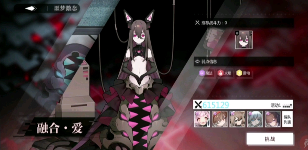 ...除灵!祭月!缄默!蔷薇!弛豫振荡!现身吧link6!融合·爱清理者@魂灵潮汐!