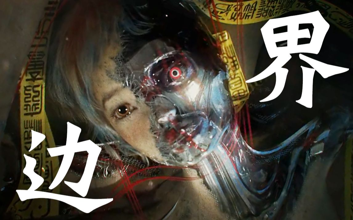 【界】女孩一念成神,执掌全世界生杀大权,国产科幻短片《胶囊计划》