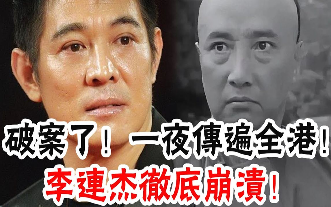 李连杰彻底崩溃!81岁师傅于海猝死3天,好友3条短信揭真正死因!遗孀...