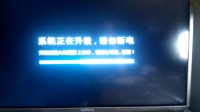 新魔百和网络机顶盒M101固件升级教程2