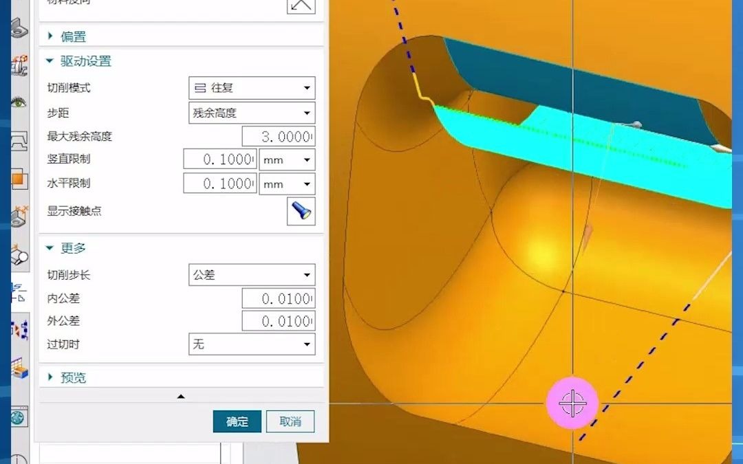 UG编程插补矢量