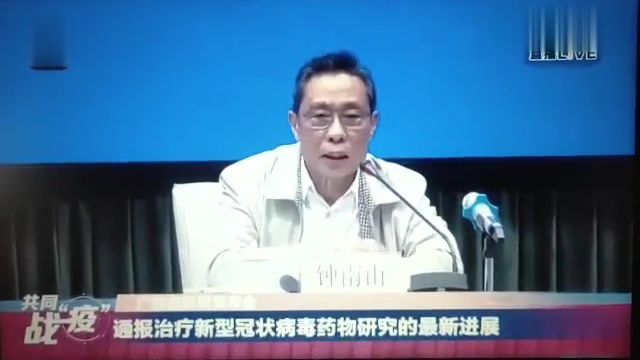 钟南山院士谈治疗新冠病毒药物最新进展,磷酸氯喹算特效药吗?