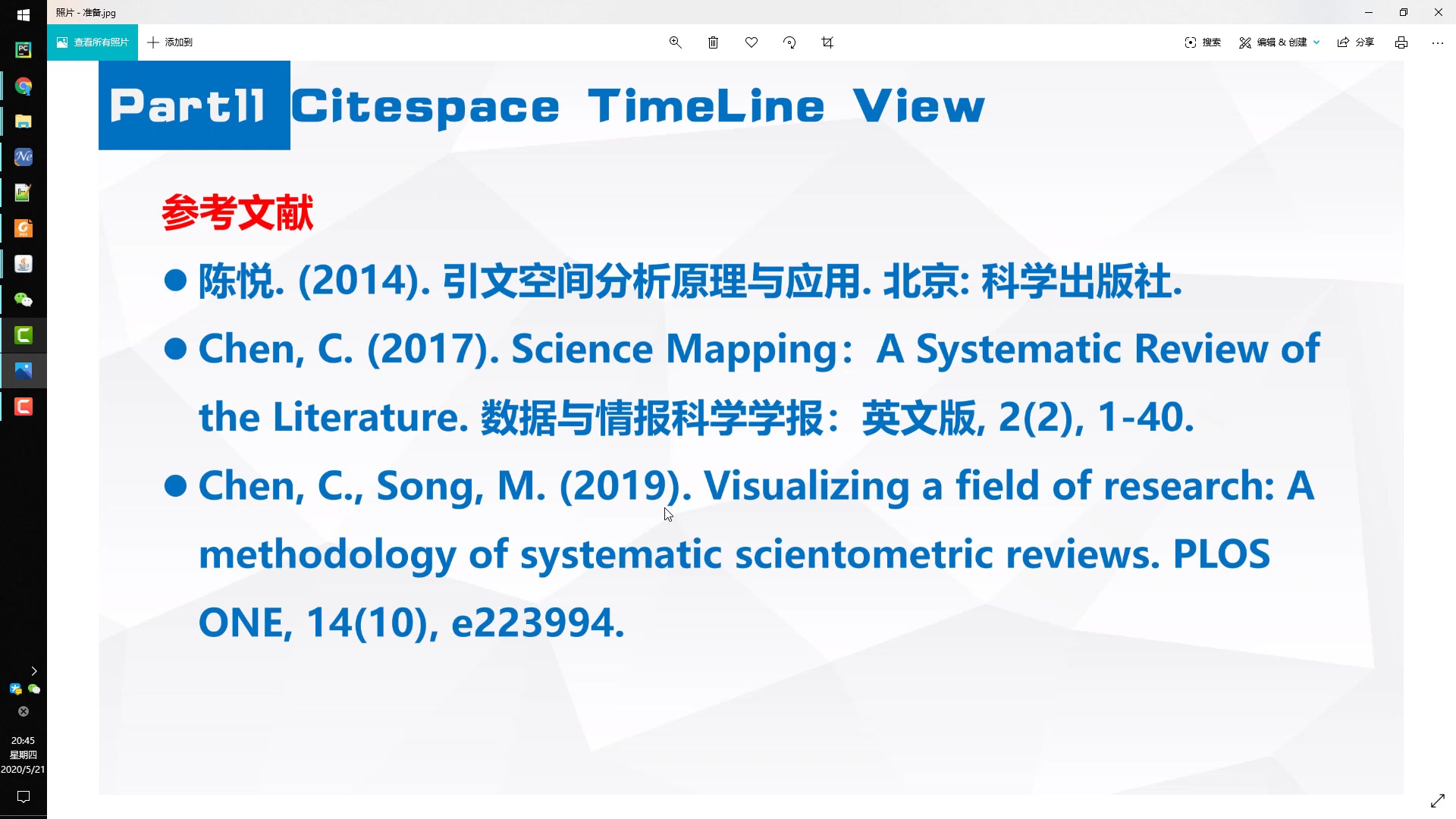 Citespace Timeline讲解