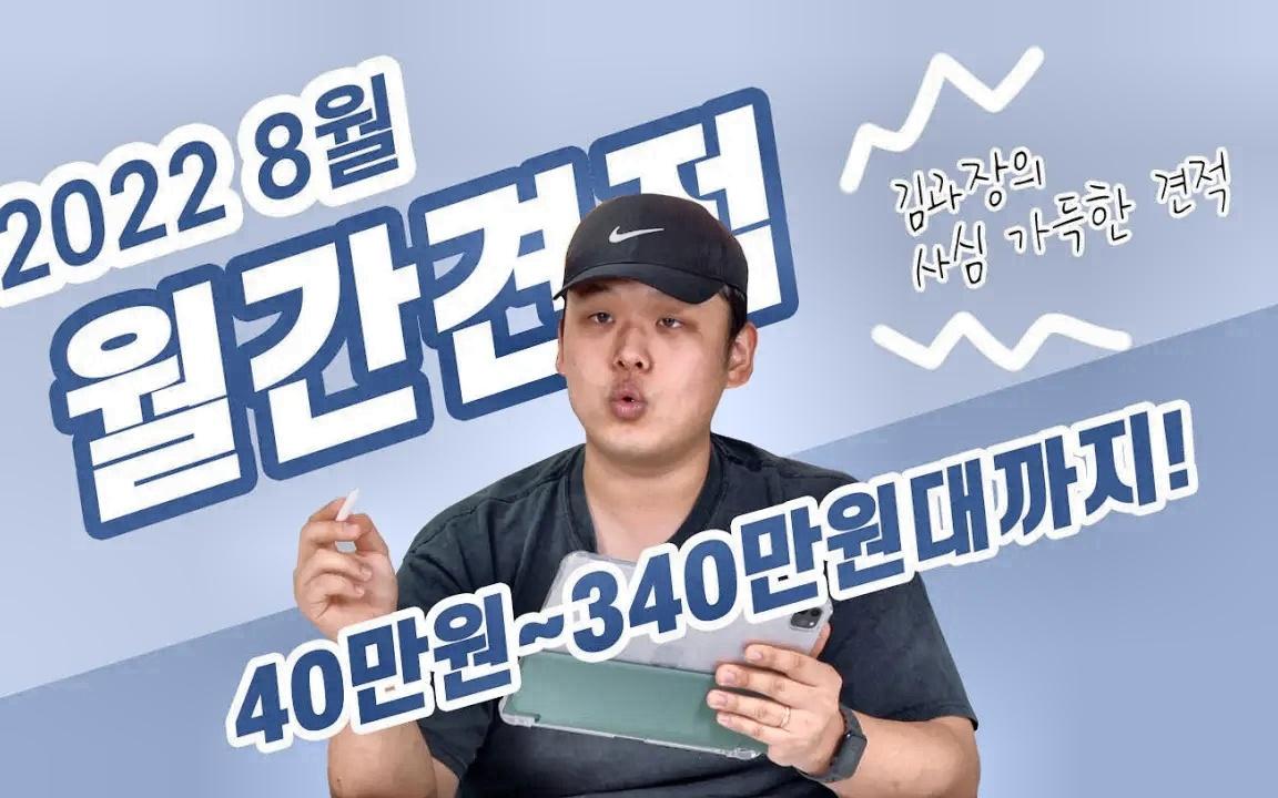[扬克科姆] 扬克·金(Yangcom Kim),自我派对总监8月5日组装计算机
