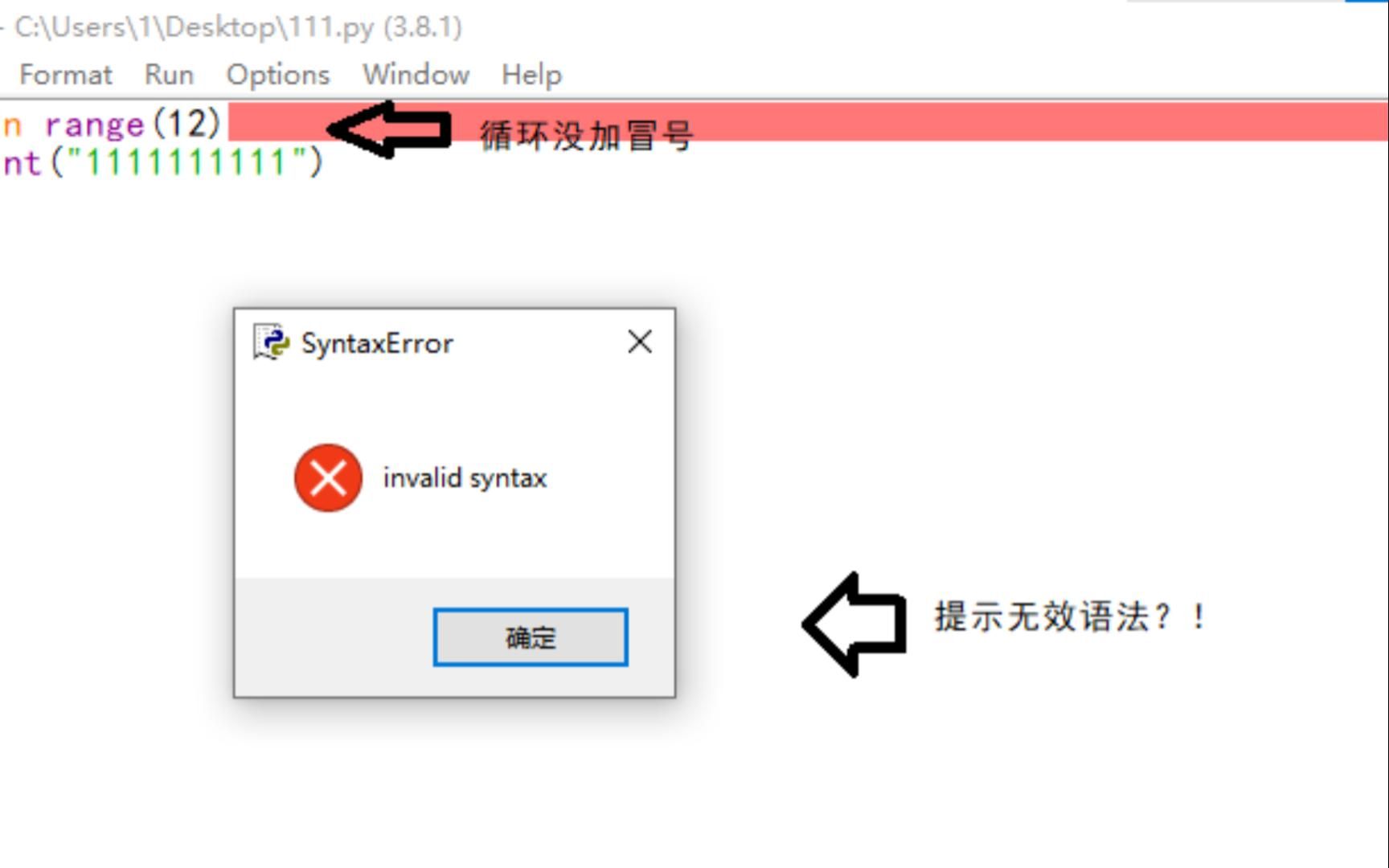 Python编程时循环不加冒号会发生什么?