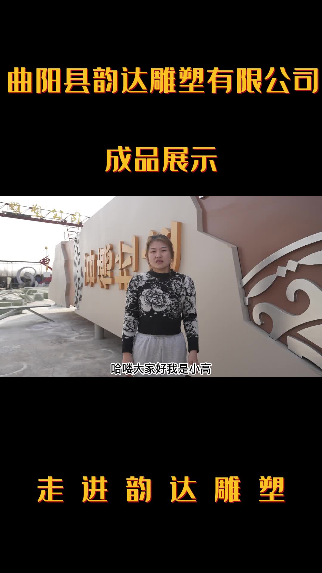 制作精神堡垒定制,制作精神堡垒厂家展示我司制作的产品成品;做工...
