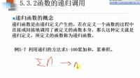 C语言教学-第五章-函数